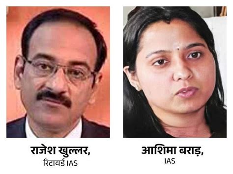 Haryana Cm Manohar Lal Cmo Officer Transfer Order Ias Rajesh Khullar
