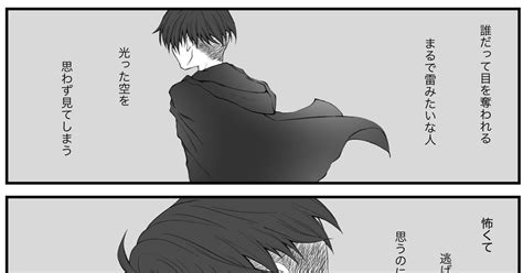 リヴァエレ 【リヴァエレ】進撃if 吉良のマンガ 進撃の巨人 Pixiv
