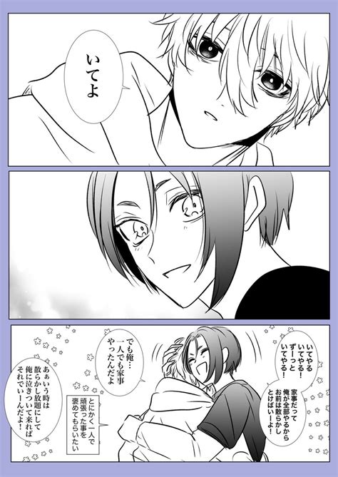 酒部 On Twitter なんでもやってくれて お前は何もしなくていいよ♡っていうmkgroの愛し方すごく怖いなって思う。歪で健全じゃ