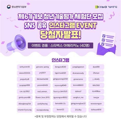 기술보증기금 제6기 기보 청년 기술평가