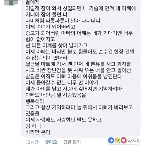 이런 느낌 글귀 있는 익 인스티즈 Instiz 일상 카테고리