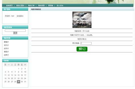 计算机毕业设计sshmysql的javaweb在线订电影票系统影永久免费答疑辅导毕设源码下载 Javapython小程序毕业设计论文网站
