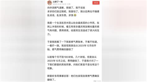 中国多地燃气费暴涨引民怨 发帖却遭生命威胁 — 普通话主页