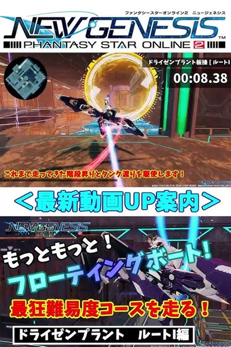 Pso2 Ngs 】最新動画紹介 Shorts Youtube