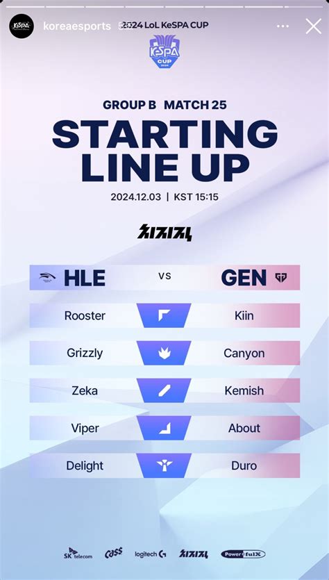 케스파컵 1경기 라인업 한화생명 Vs 젠지 쵸비x 롤 리그 오브 레전드 에펨코리아