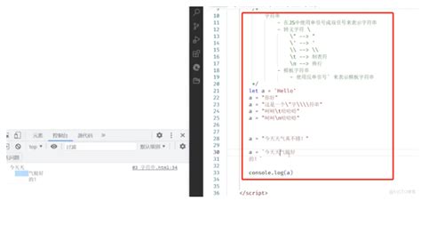 Js基础笔记学习13 字符串 阿里云开发者社区 Js基础笔记学习13 字符串 阿里云开发者社区
