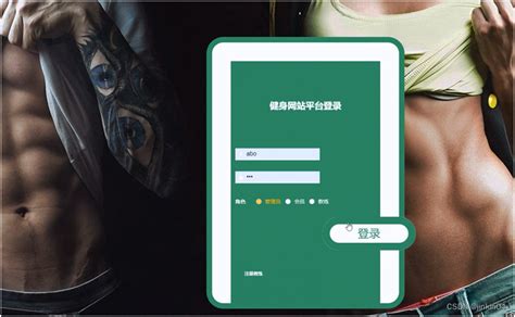 Javaphpnodejspython健身网站平台【2024年毕设】 Csdn博客