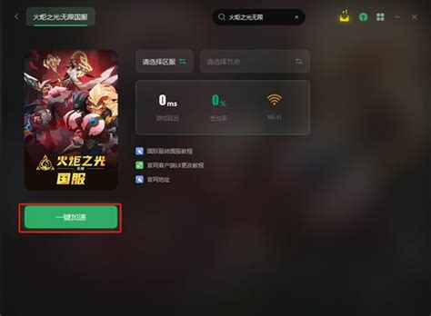 火炬之光无限延迟高卡顿跳ping丢包有效解决办法 哔哩哔哩