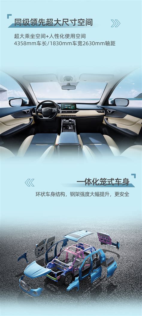 奇瑞官方商城