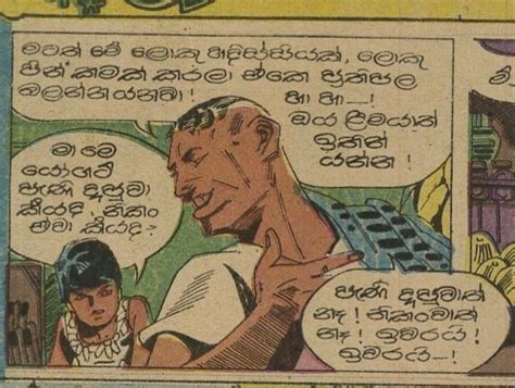 චිත්රකතා අරණ