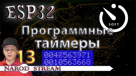 Программирование МК Esp32 Урок 13 Программные таймеры Youtube