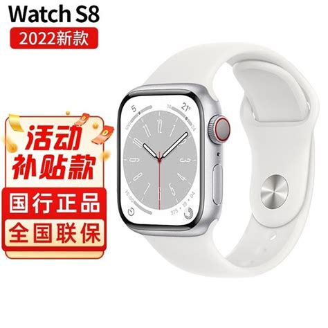 【手慢无】苹果watch Series 8智能手表优惠促销来袭！到手价2759元家电导购 中关村在线