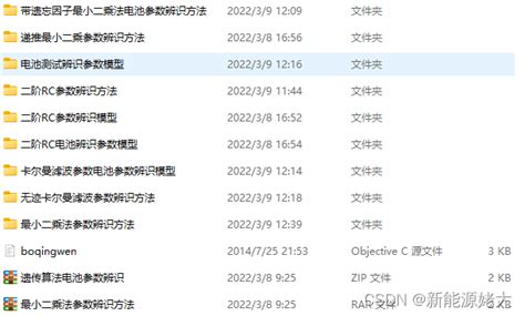 锂离子电池离线参数辨识（基于二阶rc电池模型）二阶rc等效电路模型 Csdn博客