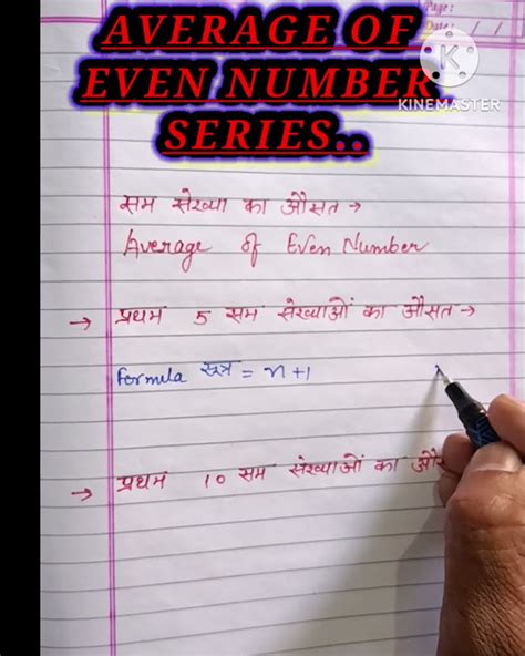 average of even number series youtubeshorts youtuber viral tricks