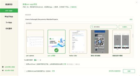 Uni App 创建一个uni Ui项目hbuilderx 3618 刘宏缔的架构森林 博客园