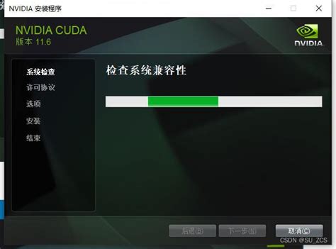 Cuda安装教程 Csdn博客