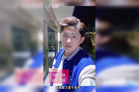 【山东】父母做生意给儿子取名顾客，儿子：父母想着家里放个“顾客”能带来更多顾客