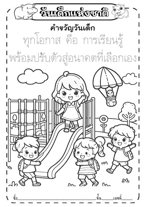 แจกฟรีไฟล์ภาพวาดระบายส ของขวัญ บ้านแม่สุ Diy ง่ายนิดเดียว
