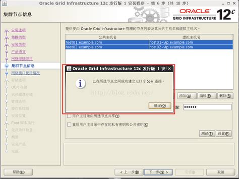 oracle12c rac搭建之三gi安装图解（3） 重建gi oracle12c csdn博客