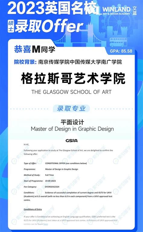 521好事发生G5 伦艺 王爱曼布OFFER全斩获多个艺术专业再添战绩 知乎