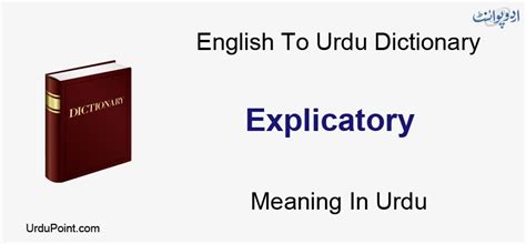 Explicatory Meaning In Urdu وضاحتی۔ English To Urdu Dictionary