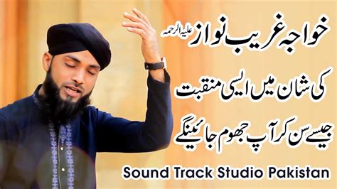 Chiragh E Chisht Shah E Auliya Gharib Nawaz By Shoaib Barkati 2017