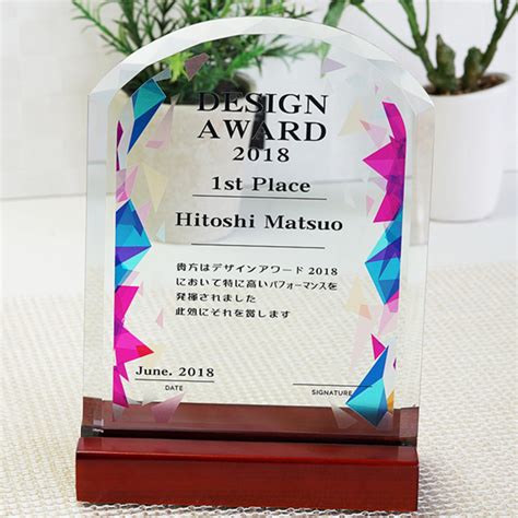 【楽天市場】ガラス 表彰盾 表彰状 大 感謝状 名入れ 記念品 社内表彰 認定証 イベント 大会 優勝 コンクール 発表会 卒業記念 卒業