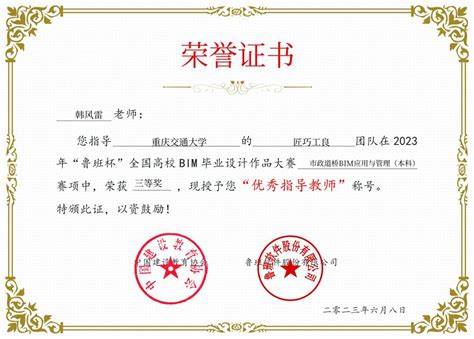 2023年“鲁班杯”全国高校 Bim 毕业设计作品大赛 道路与桥梁实验教学示范中心
