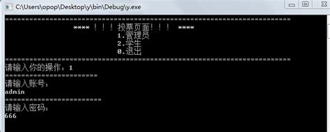 数据结构课程设计 电子投票系统电子投票系统设计 Csdn博客