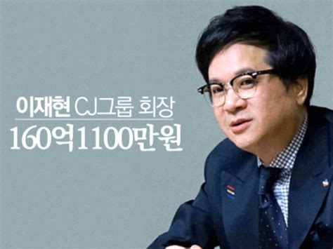 ‘연봉킹 모여라 업계별 보수 1위는