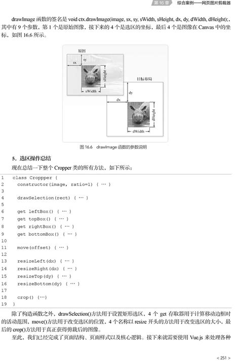 重磅推荐【在线实训版】web前端开发精品丛书——html5 Css3 Javascript 人邮教育社区