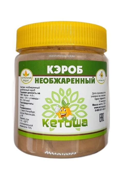 Купить Кэроб необжаренный, 300г по цене 120 руб. в Кетоша.рф