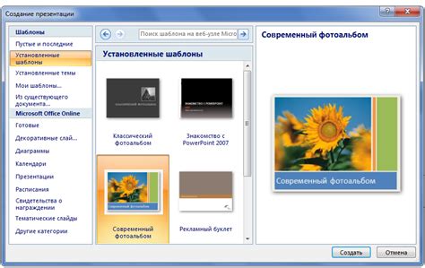 Как в презентации сделать слайды Как в Powerpoint создать новый слайд