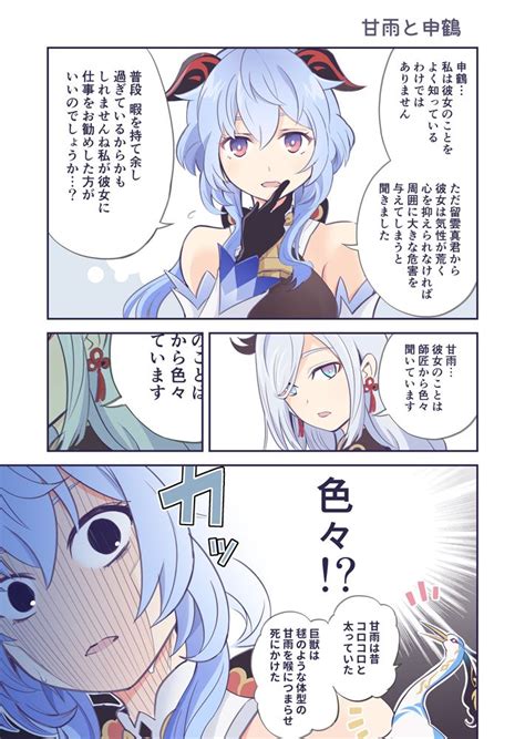 On Twitter
