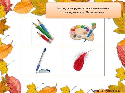 Игра "4-й лишний". Автоматизация звука [Р] - презентация онлайн