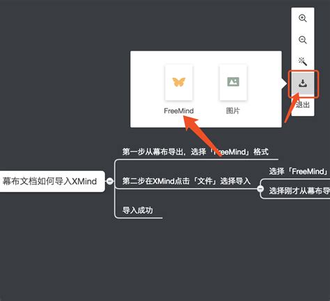 xmind怎么导入图片 怎么导出图片 图片转换成 第3页 大山谷图库