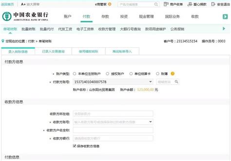 公对公转账什么意思 g2g如何转入paypal 世外云文章资讯