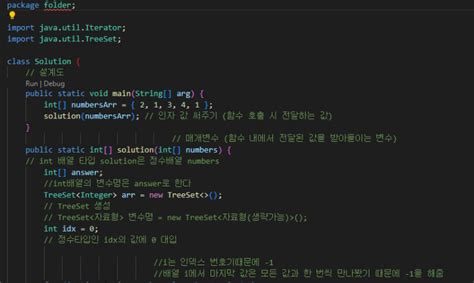 학습일지21 프로그래머스 두 개 뽑아서 더하기 Java 자바 답 해석하기메모리treeset 네이버 블로그