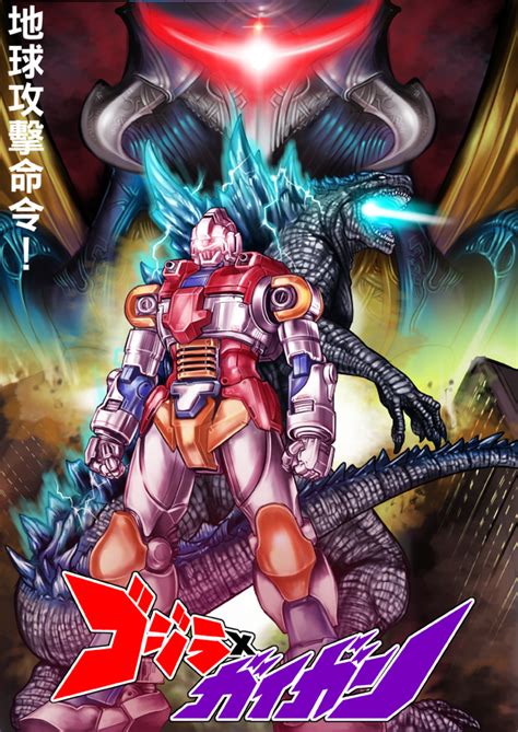 Godzilla Gigan And Jet Jaguar Godzilla Drawn By Kusagami Style Danbooru