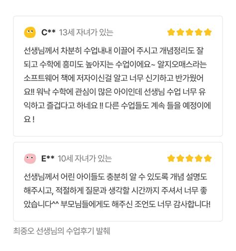 꾸그 영재수학박사와 함께 하는 중3수학
