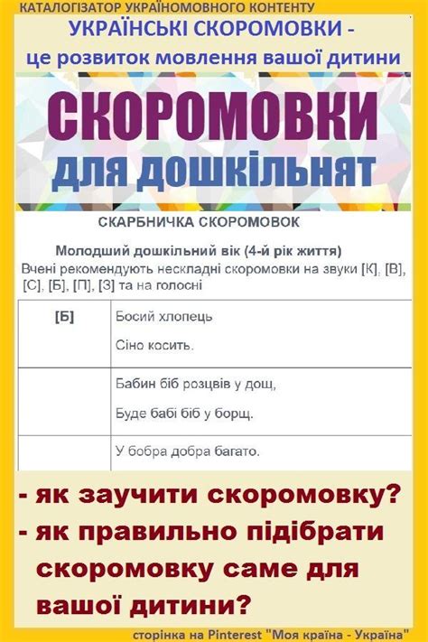 Українські скоромовки для дітей | Inbox screenshot, Shopping screenshot