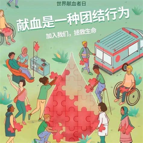 “团结起来，拯救生命”世界献血者日征文比赛获奖名单候佳珊刘小琦陈庆义