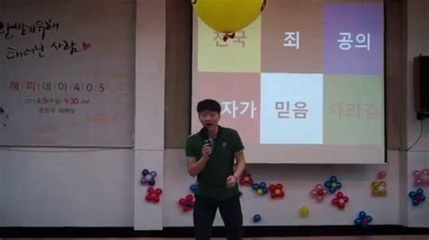 군산드림교회 초등부 친구초청잔치 퍼포먼스 설교 150405 최창수 목사 Youtube