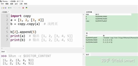 Python中的变量、对象和引用 知乎