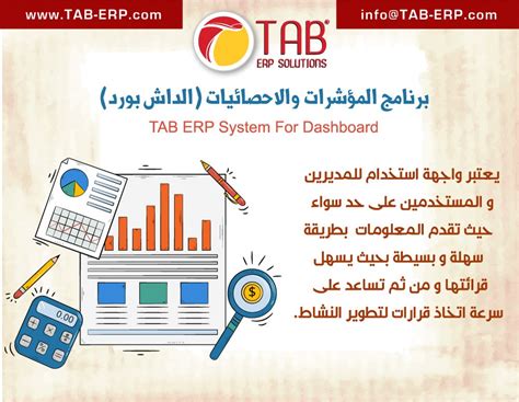 TAB ERP برامج محاسبه tab erp Twitter