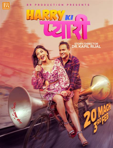 ह्यारी कि प्यारीमा जितु र साम्राज्ञीको रोमान्टिक अवतार Hamro Cinema