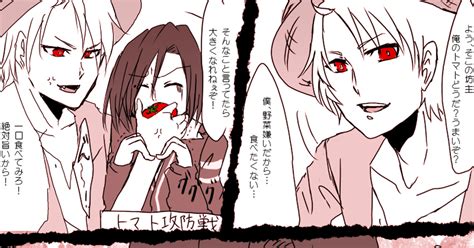 まじパ】 【まじパ】ボーノトマト！【交流】 企画垢のマンガ 【まじパ】交流 Pixiv