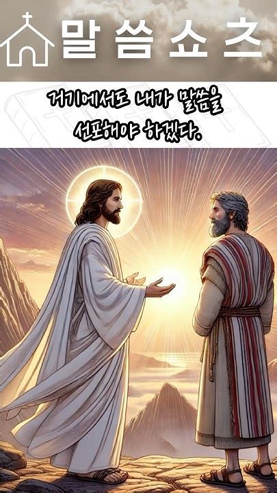 마가복음 1장 29절 ~ 39절 말씀 성경 마가복음 Youtube