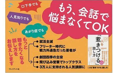 元劇団四季主演俳優の佐藤政樹さん著人を惹きつける話し方プレジデント社が重版 2023年5月15日 ウーマンエキサイト 1 5