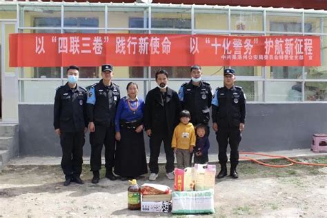 落实“四联三卷”机制丨特警党支部赴班玛县江日堂乡多日麻村开展“四联三卷”机制调研工作澎湃号·政务澎湃新闻 The Paper